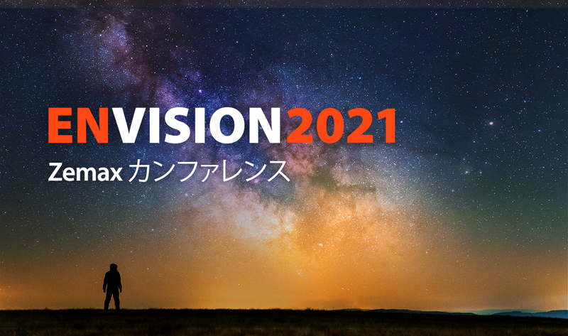 Zemax Envision Japan 2021 - Jul 06 | RingCentral Events
